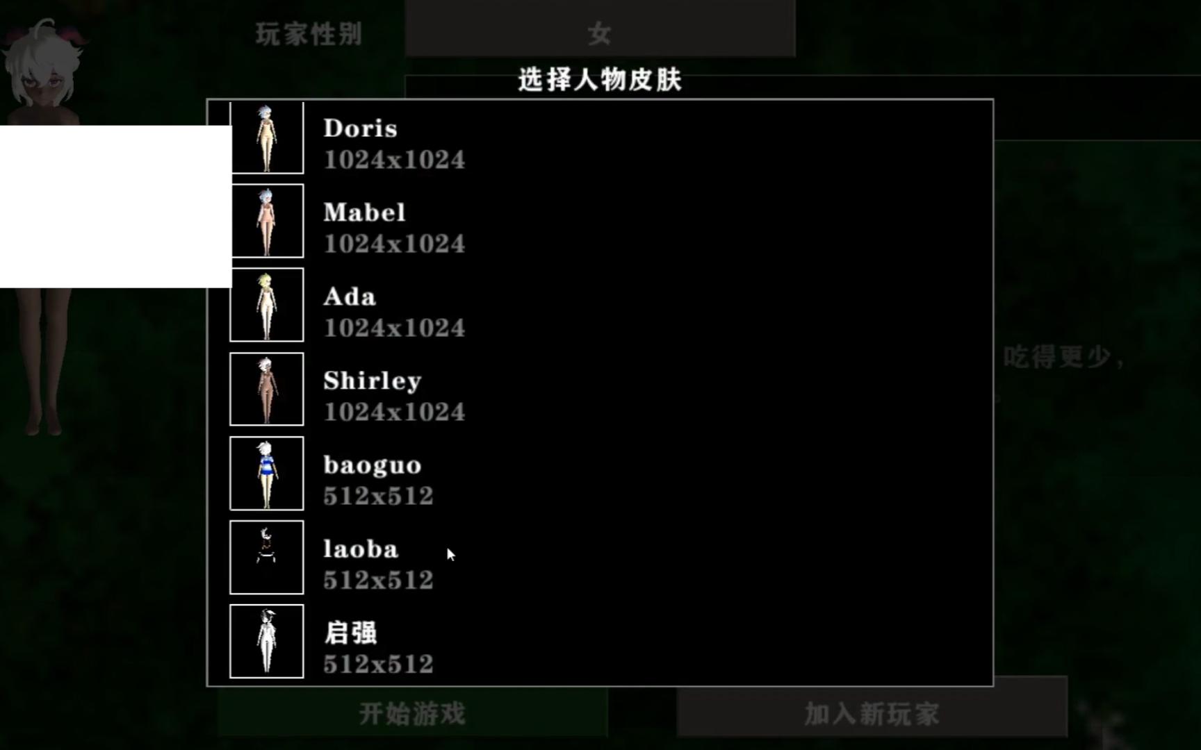 生存战争给甘雨模型换肤会怎么样?