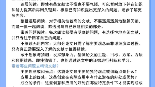 几步教你读懂参考文献!