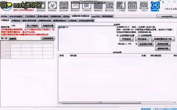发发淘客神器,淘宝采集软件,1688采集软件,批量修改运费模板,批量清 - ...