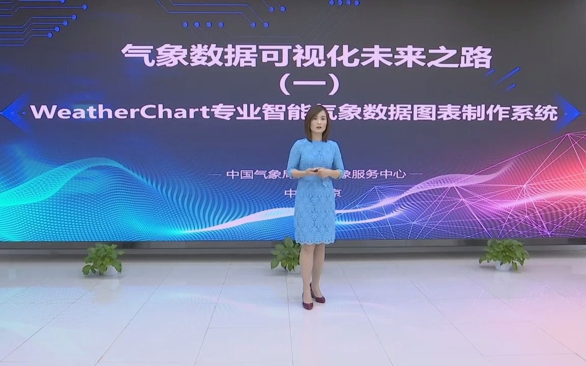 ...Chart专业智能气象数据图表制作系统-中国气象局公共气象服务中心