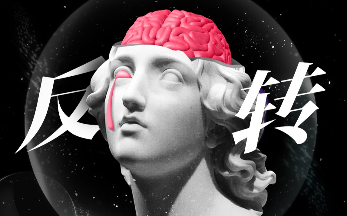 你还在重复这种思路吗?【意识改变设计05】