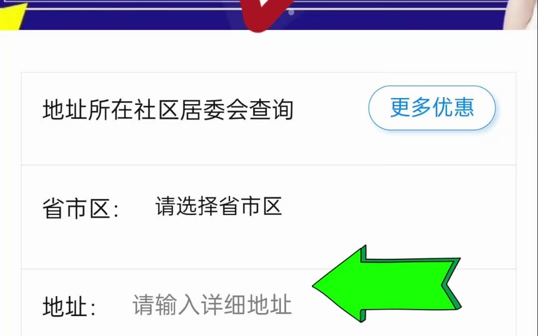 社区电话地址 居委会电话地址 查询