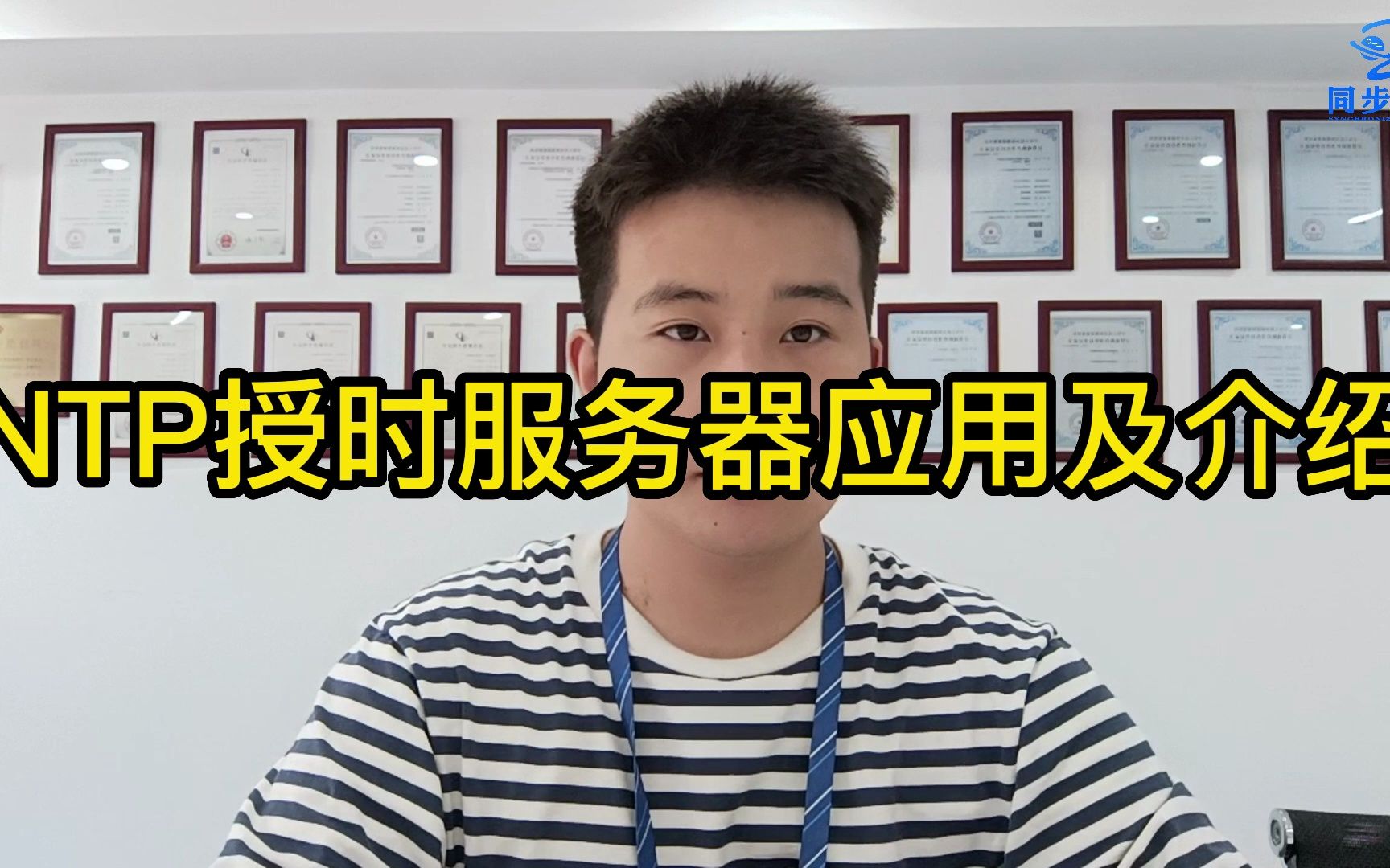 NTP授时服务器应用及介绍 网络时钟同步系统 ntp协议时钟服务器 ntp...