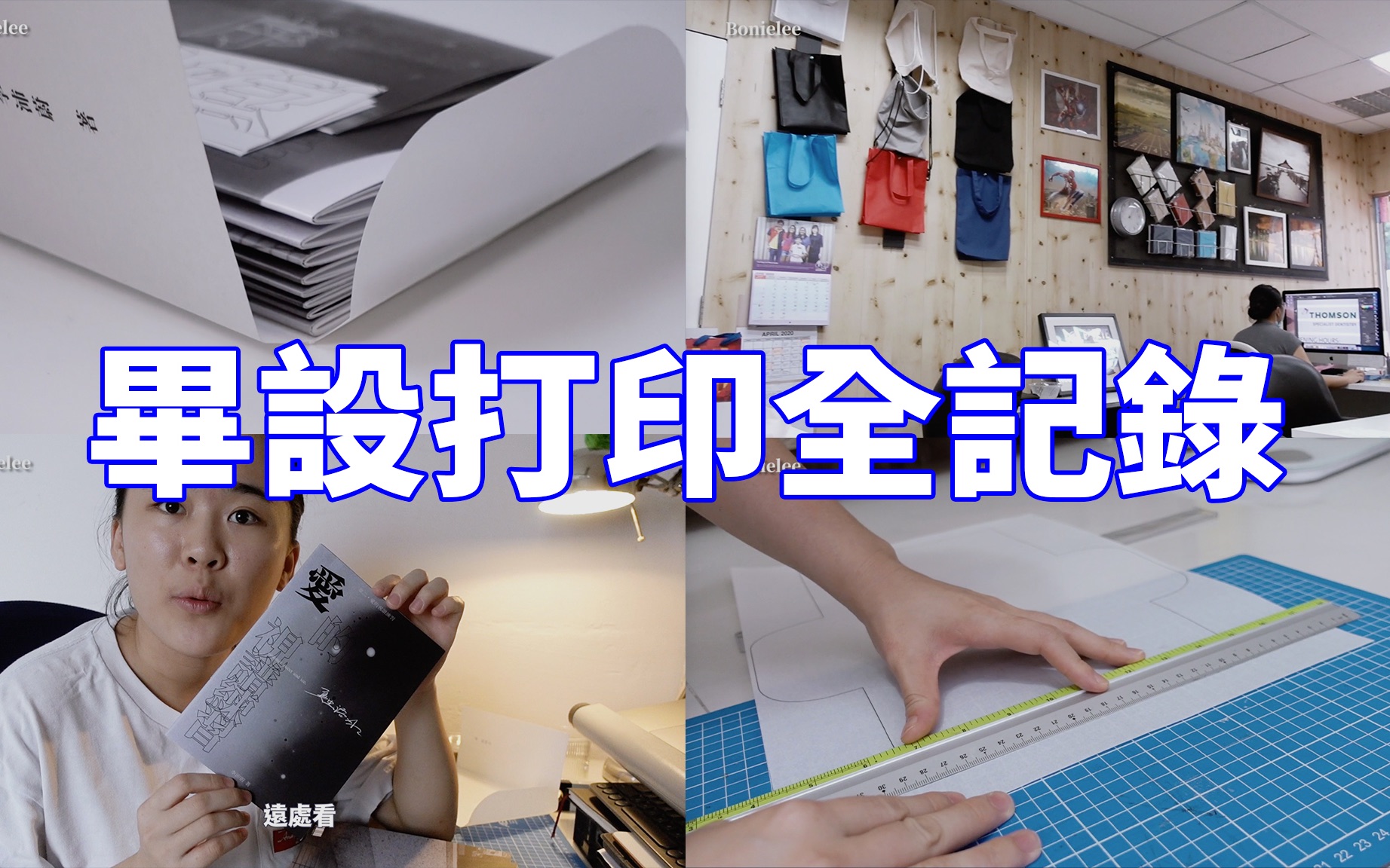 【BOI】疫情下毕业设计打印|早餐外卖brunch|装帧设计|纸质选择|印刷...