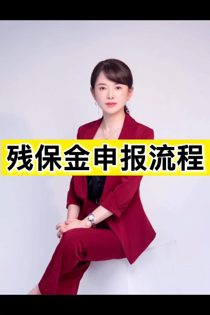 残疾人保证金申报流程～湖北省#财税知识 #财税 #税务筹划 #公司 #...