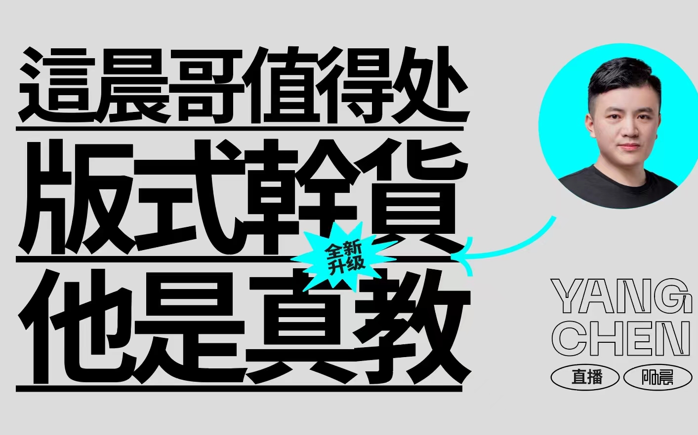 排版思维训练:版式设计流程规范,平面设计必学经典思维教程