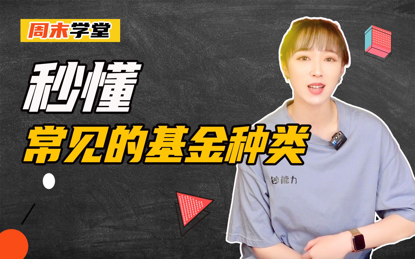 最常见的基金有哪些?各有什么特点?投资中该如何选?