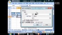 excel函数vlookup的使用方法 表格排序4