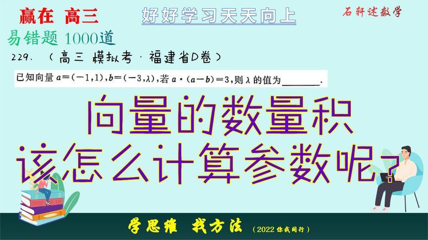 由向量的数量积公式,该怎么计算参数呢?坐标类还是比较容易的
