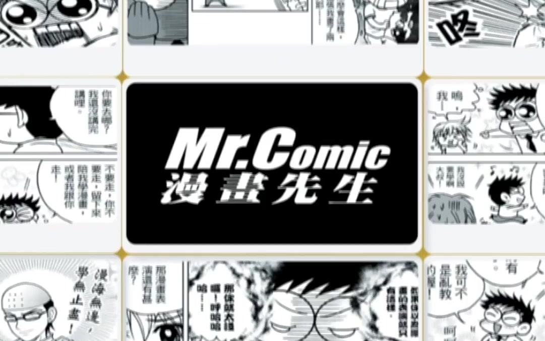 [漫画之星]漫画教学:漫画鼻子简化画法