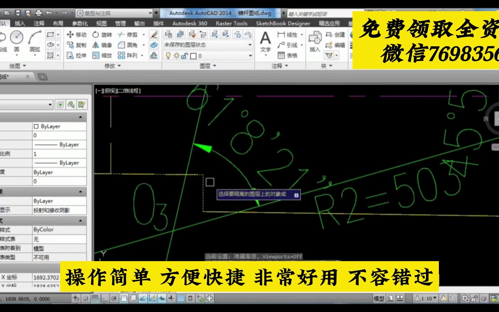 【会员资料RX19】酸葡萄市政BIM助手软件和谐版,#市政道路#桥梁...