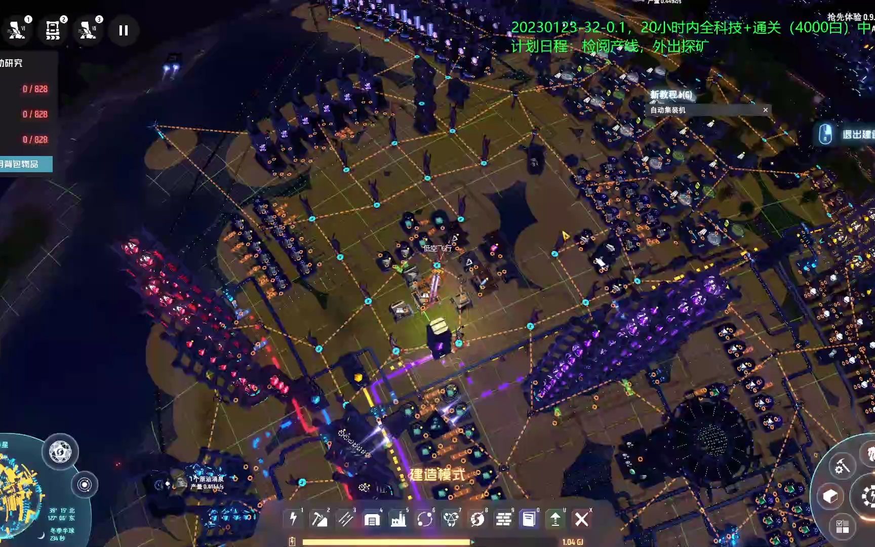 戴森球计划0.1倍-目标是20小时全五色糖科技(5)- 审计产量,外星拾荒(...