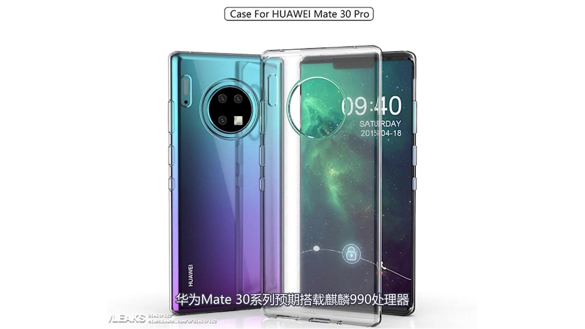 资讯100秒|再多300mAh!华为Mate 30 Pro电池容量曝光