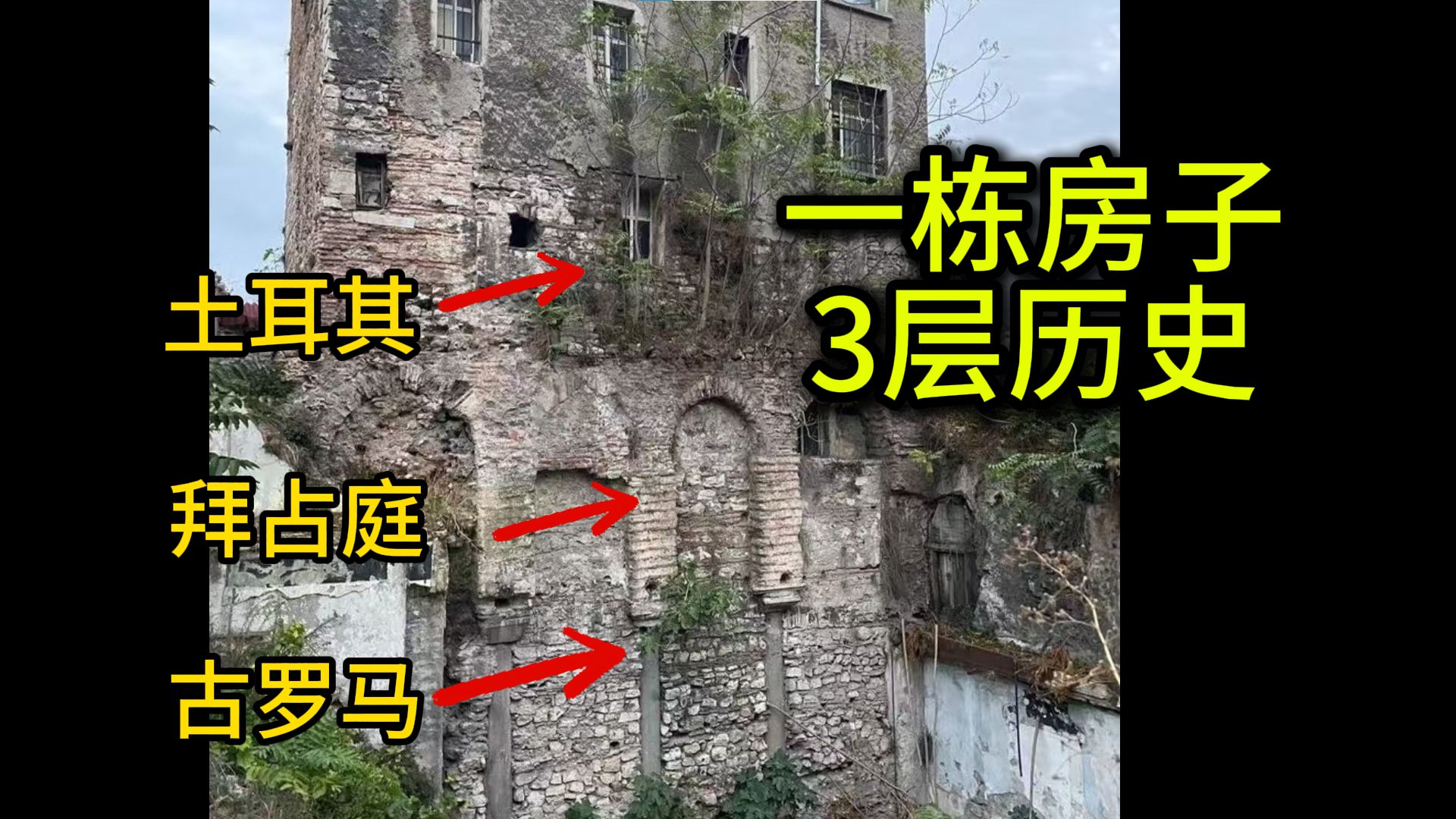 叠了11层的古代道路在哪里,老房子为什么让我着迷