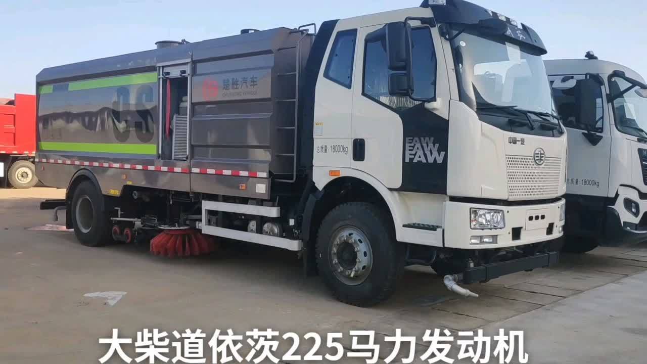 一汽解放国六8T多用途道路清洁洗扫车辆