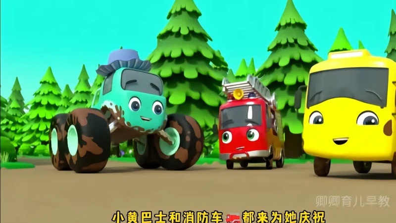 儿童汽车动画:今天汽车们在赛跑