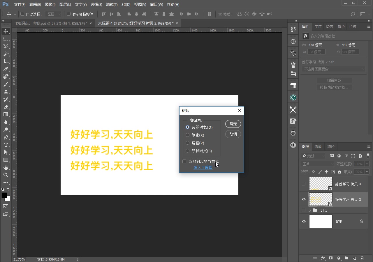 Photoshop CC2018智能对像,第四节,智能对象如何使用,详细讲解
