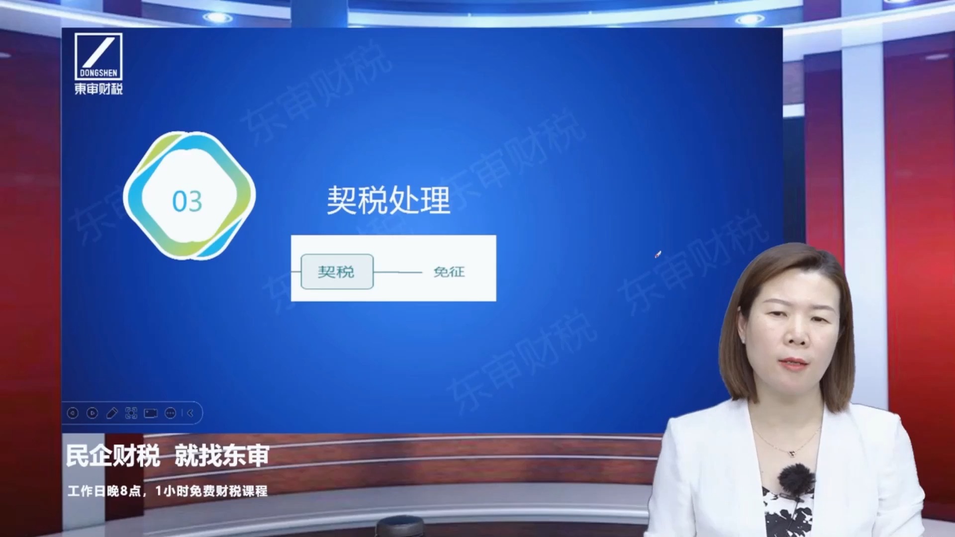 案例解析企业重组--契税、土地增值税、印花税的处理|东审财税