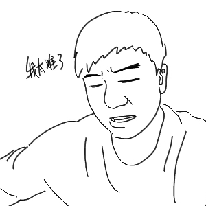 刘老泡 