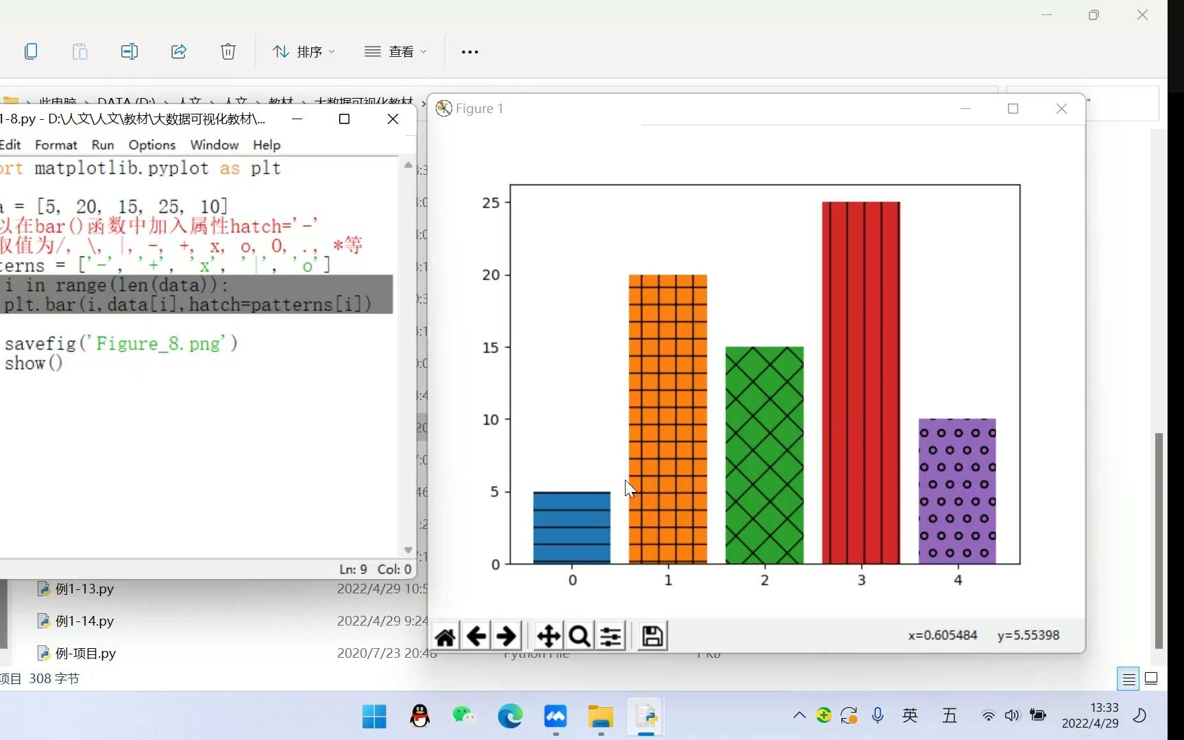 用python绘制柱状图