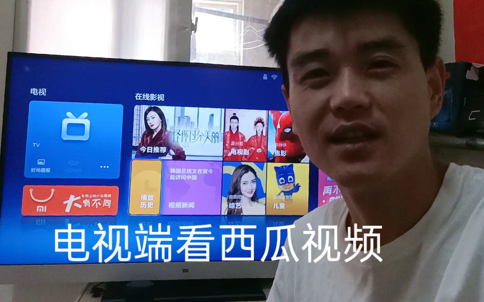电视上安装西瓜视频TV版,大屏看着就是爽,不伤眼睛
