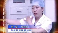 苏州同济医院 宫腔镜治疗输卵管性不孕
