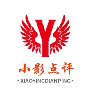 小影点评