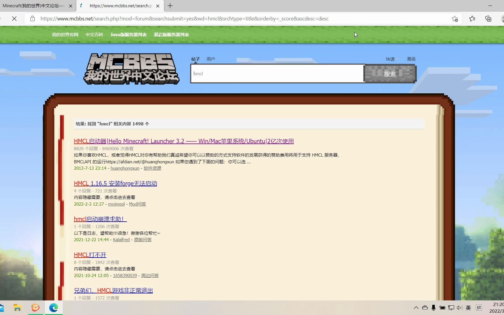 我的世界hmcl启动器下载