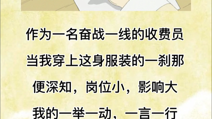 演讲稿:平凡岗位真情奉献