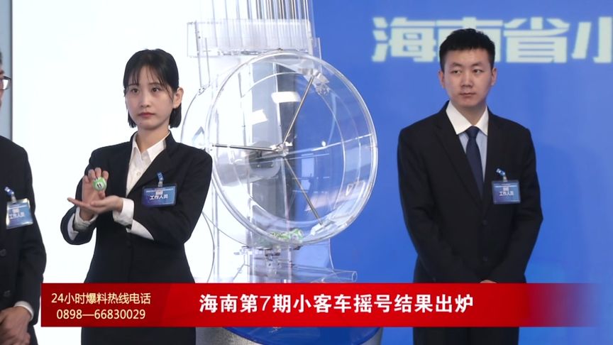 你中了吗?海南第7期小客车摇号结果出炉