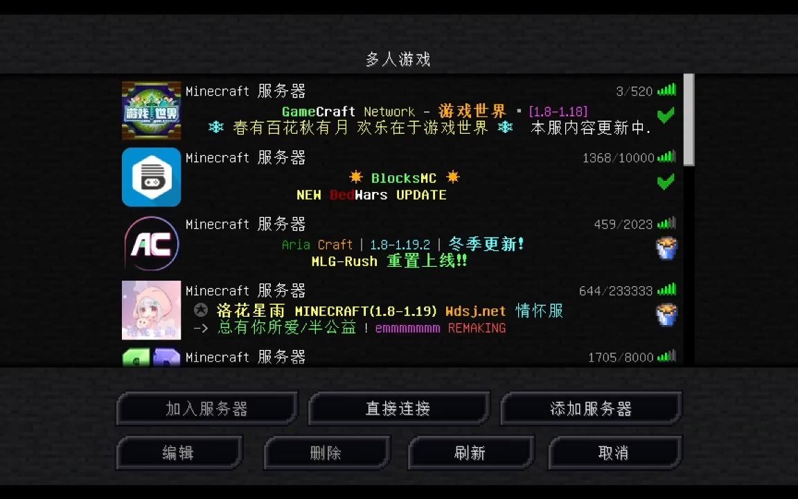 【Minecraft 我的世界】2023年最新离线服务器推荐,无需正版!