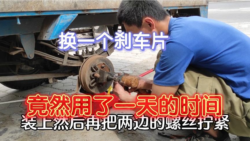 今天教大家怎么更换,水电瓶三轮车的刹车片及注意事项