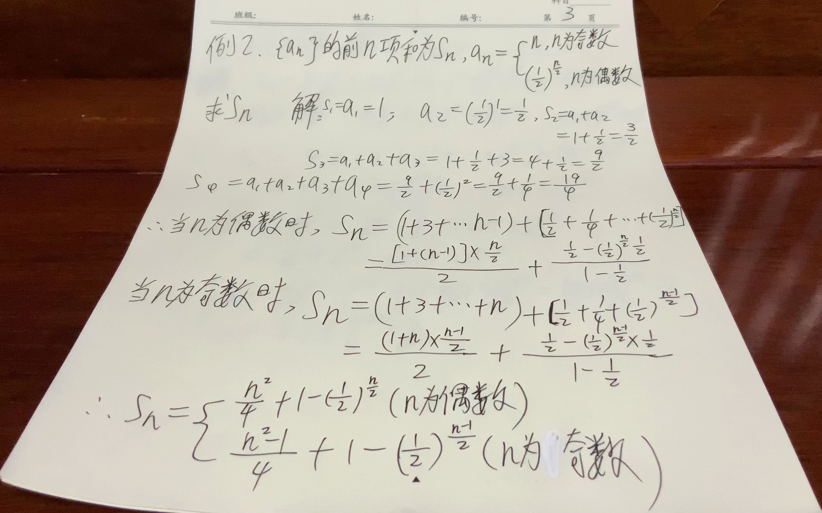 高三数列微课1