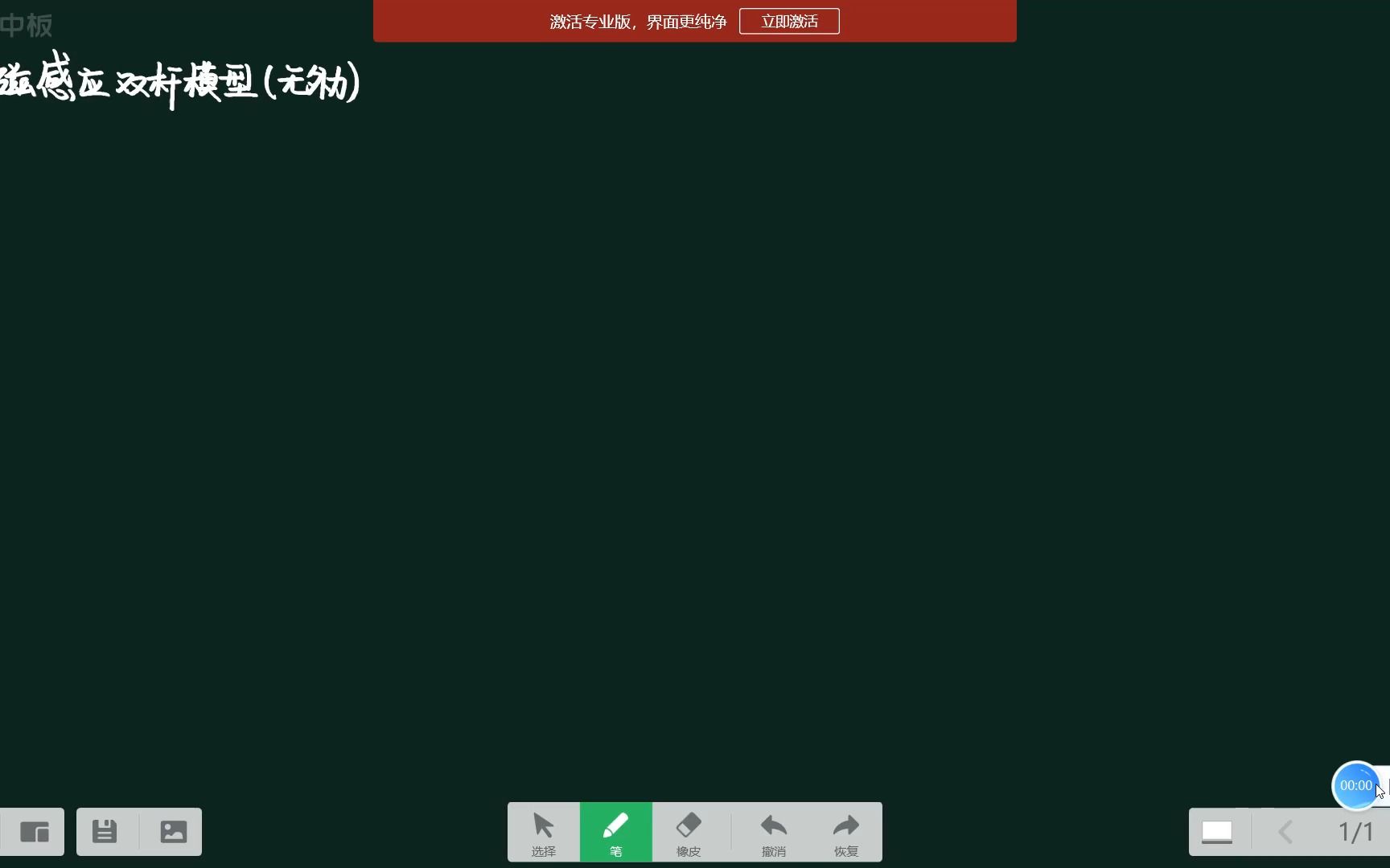 电磁感应双杆模型(无外力)