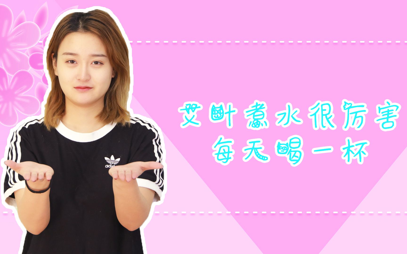 艾叶煮水太厉害了,每天喝一杯,好处多多,男女都离不开