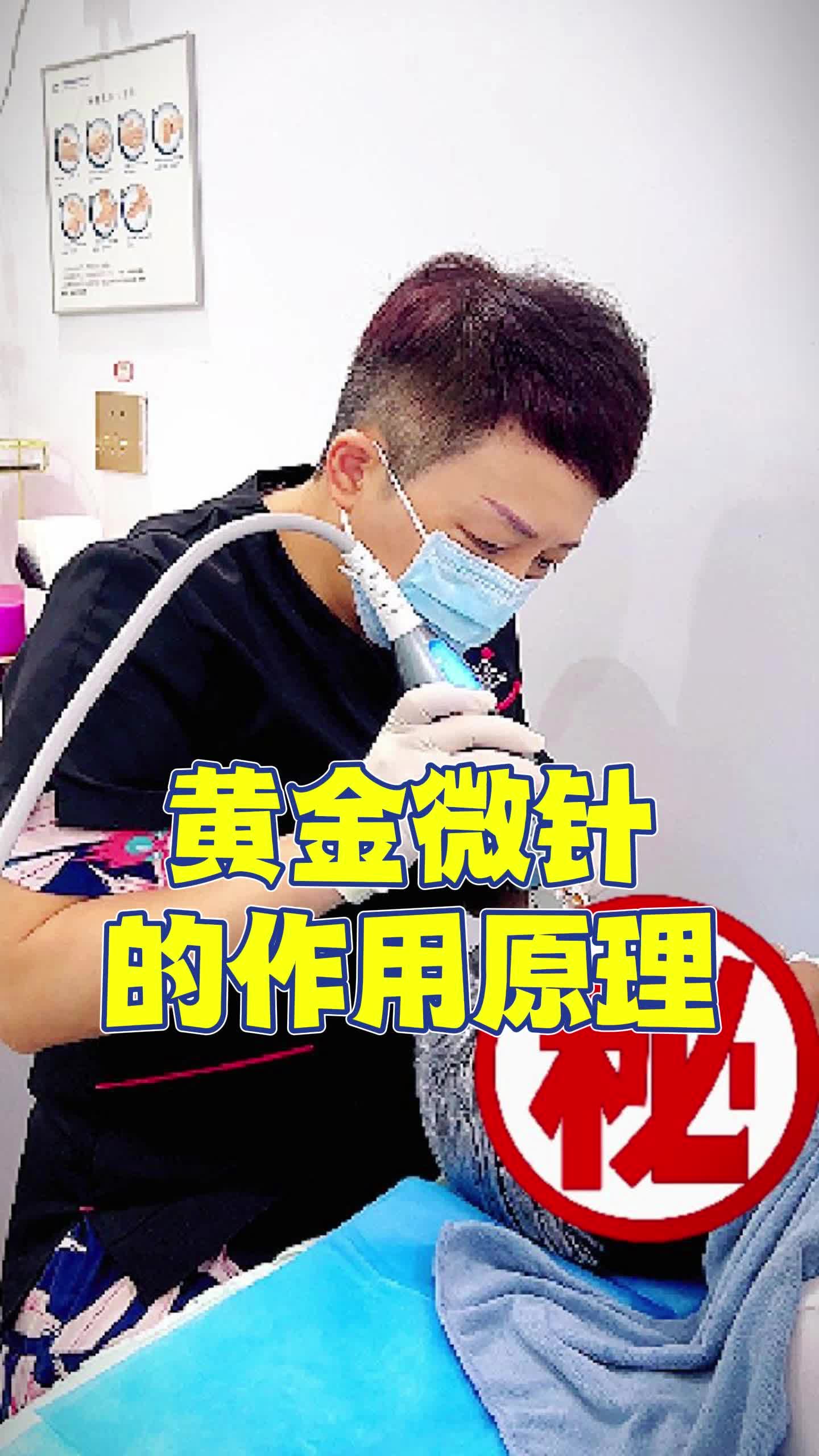 被传得很神的黄金微针,作用原理是什么?