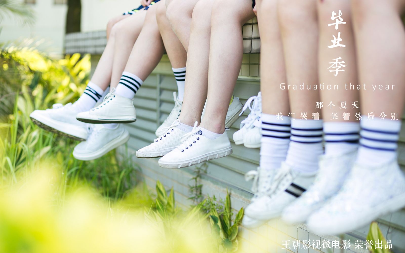 福州看了会泪目的小学毕业季微电影预告