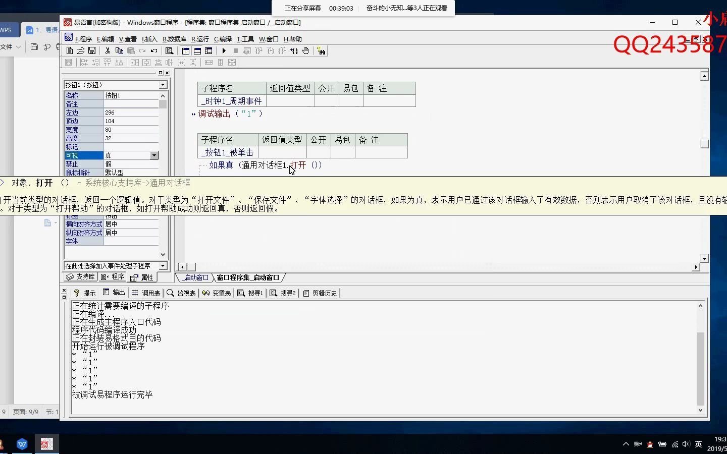 16.易语言超级列表框