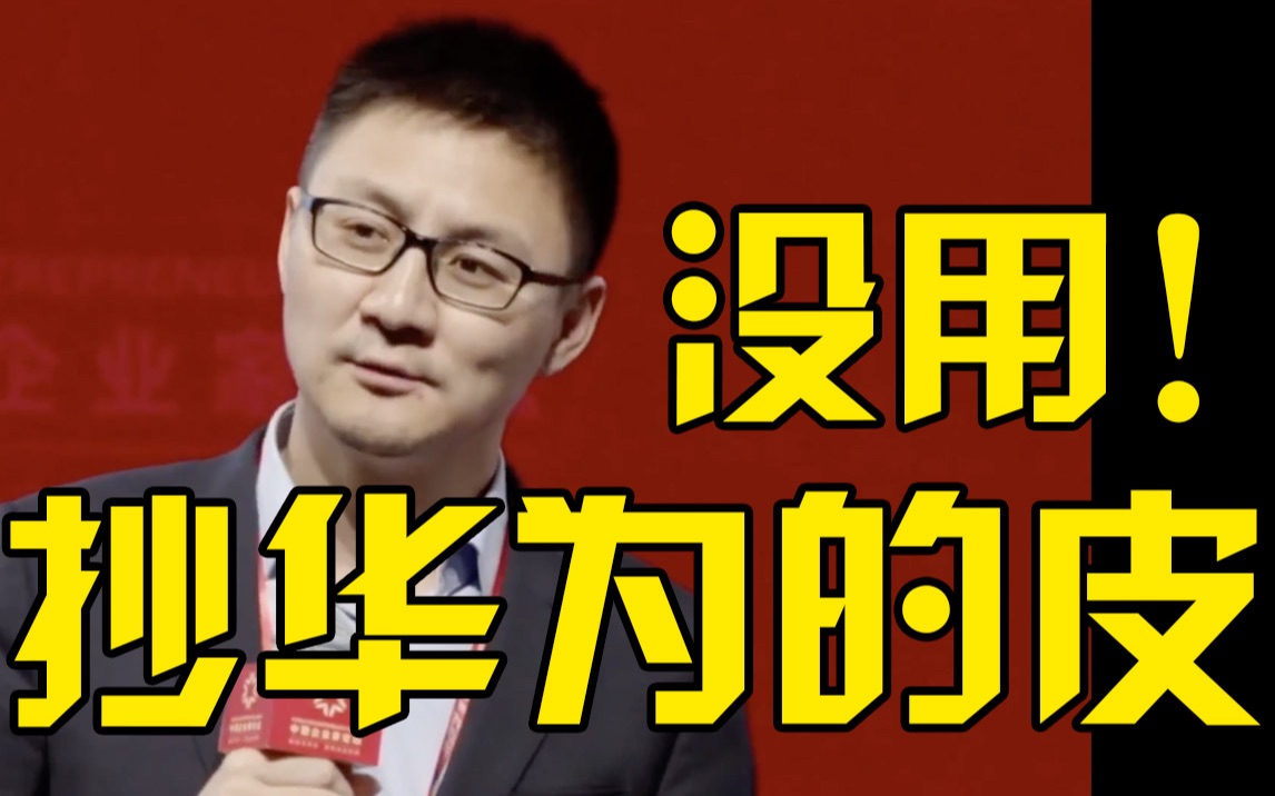 元气森林创始人致敬任正非:抄华为的皮死,抄灵魂会牛逼