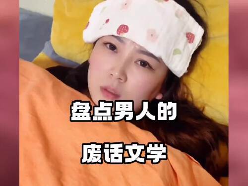 盘点那些无效沟通名场面