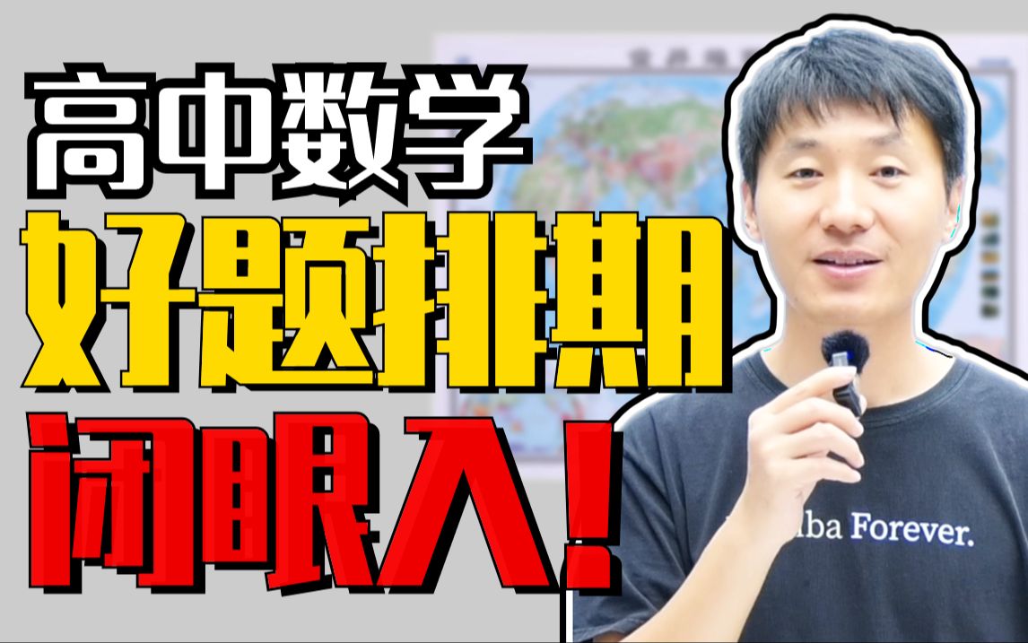 24届数学模拟题排期表,全国的优质模拟题都在这里!丨 赵礼显-高考数学