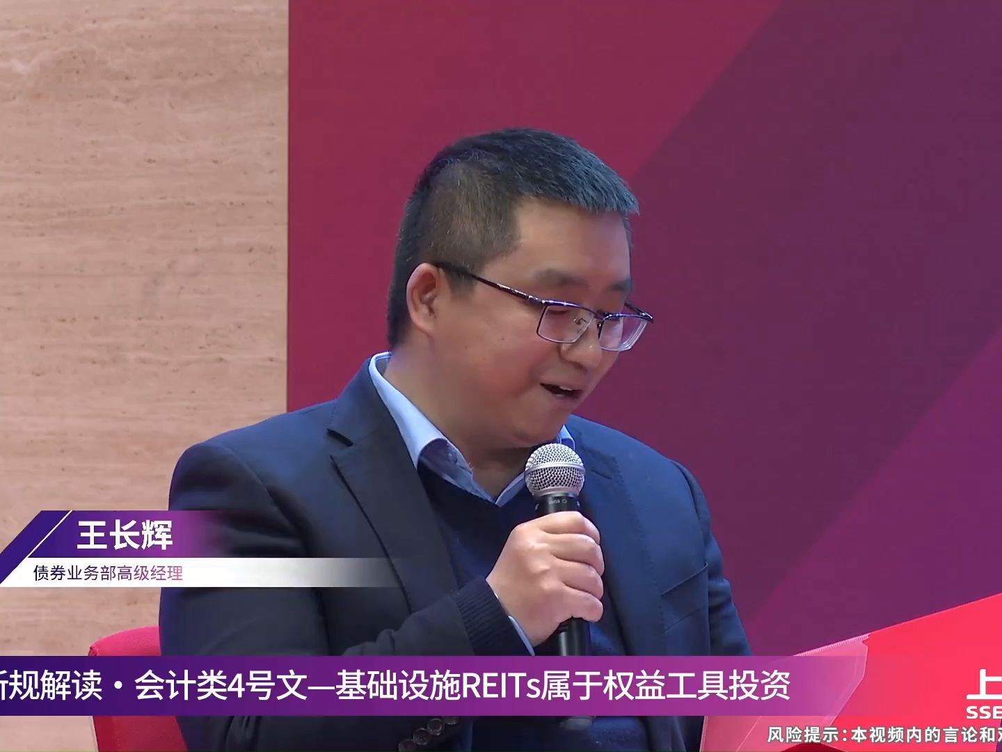 ...关于开展“会计类4号文—基础设施REITs属于权益工具投资”新规解读