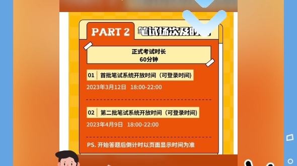 平安入职测评IQ胜任力个性扫描如何准备?