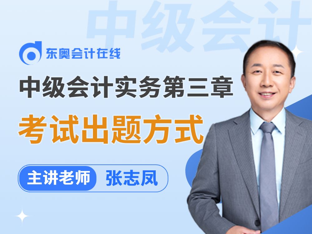 「2025年中级会计考前须知」《中级会计实务》第三章《固定资产》...