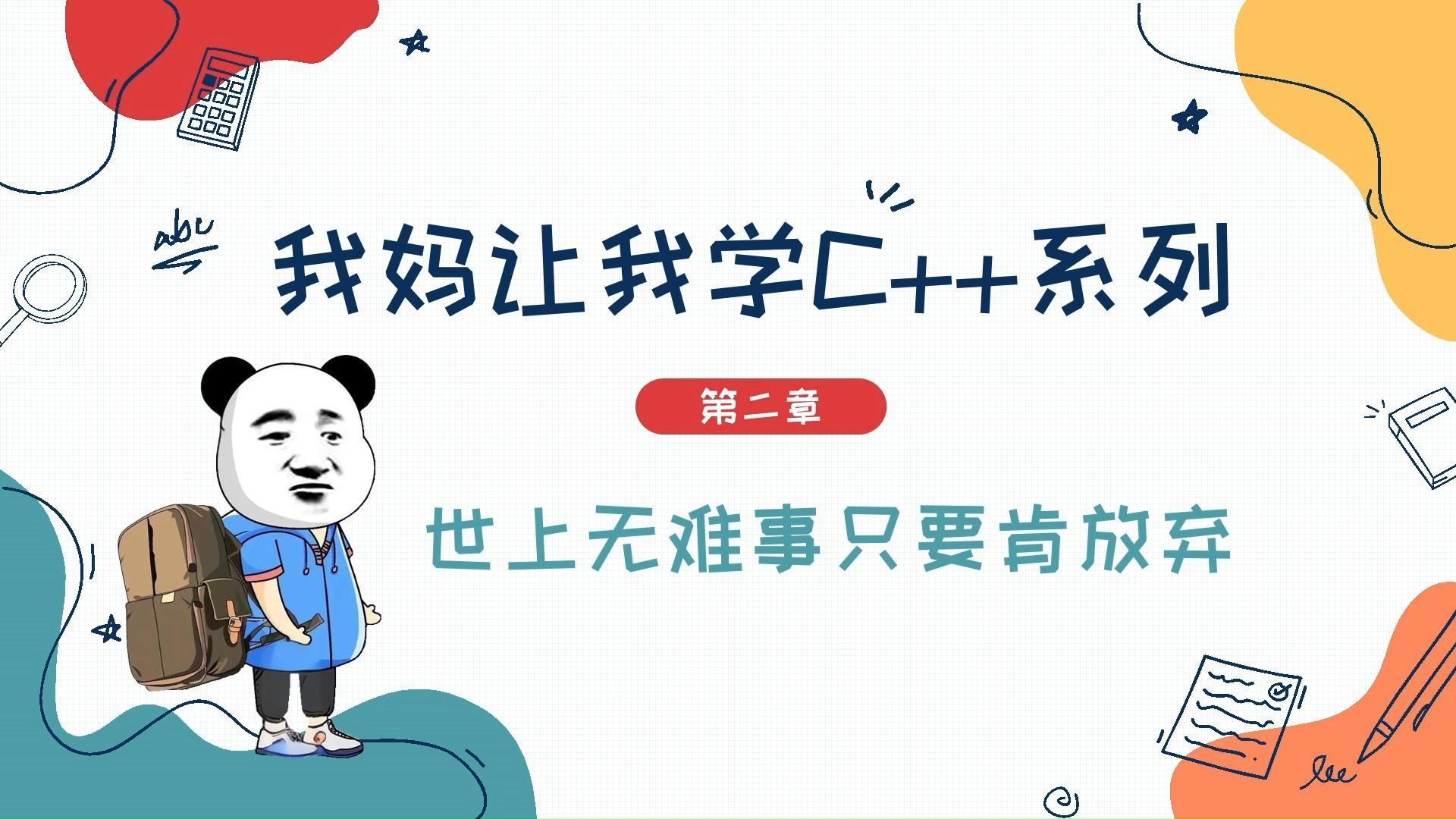 25.循环结构例题:数字统计