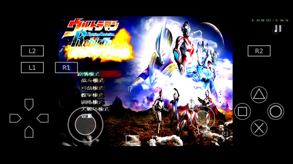 奥特曼格斗进化重生第三关剧情人物修改