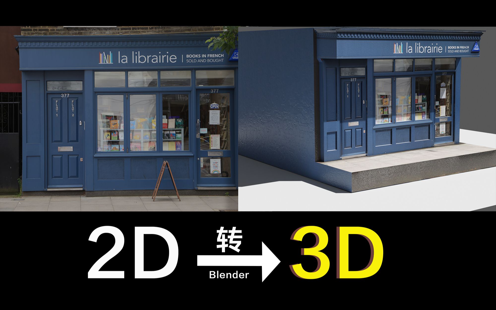 blender照片建模体验