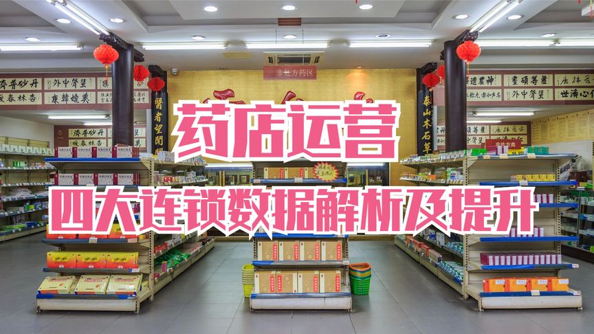 门店运营|关键指标之销售指标解析及提升(客流量、客单价等)