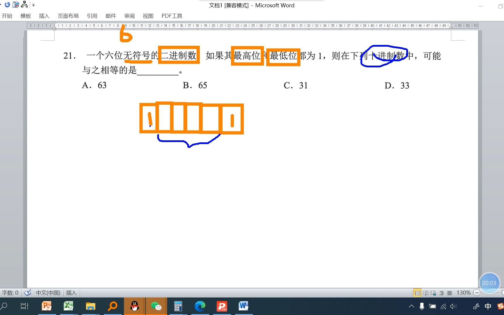 一个六位无符号的二进制数,如果其最高位和最低位都为1,则在下列...