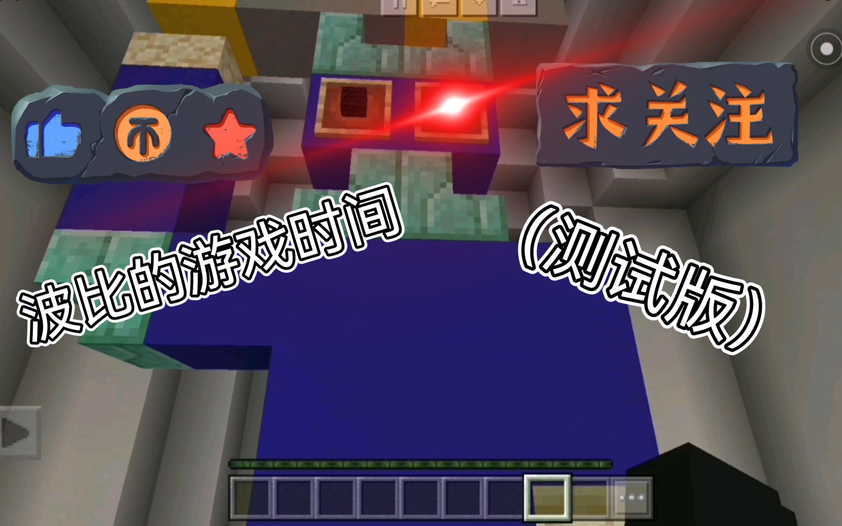波比的游戏时间(测试版)_哔哩哔哩bilibili_我的世界